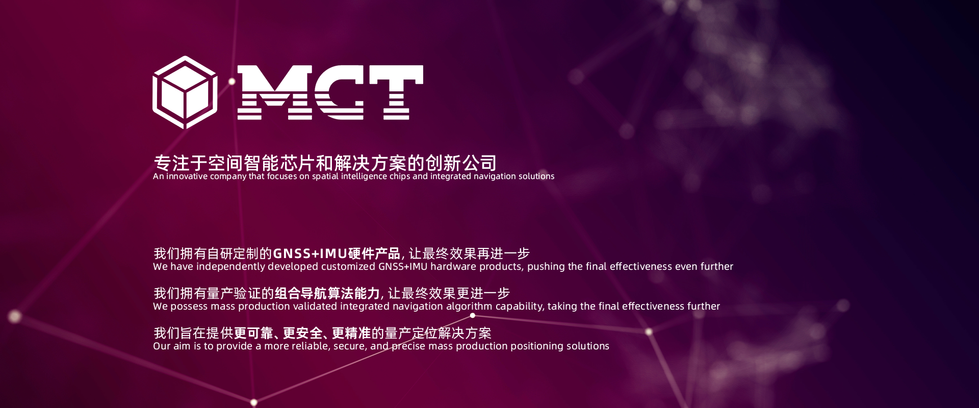 Jobs - MCT毫厘智能