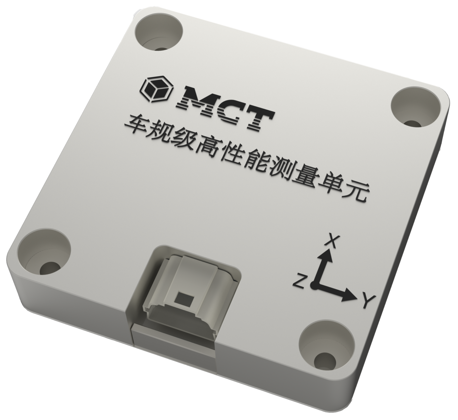 SUMACO IMU模组/终端 - MCT毫厘智能