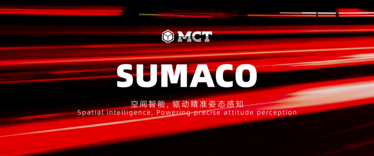 SUMACO IMU模组/终端 - MCT毫厘智能