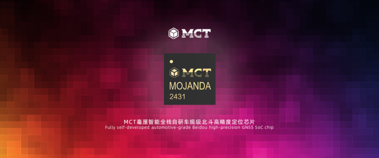 MOJANDA 定位芯片/模组 - MCT毫厘智能